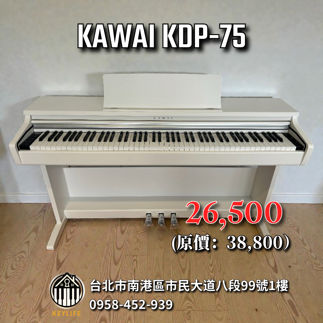 KAWAI KDP75 - Keylife二手電鋼琴專售旗艦館