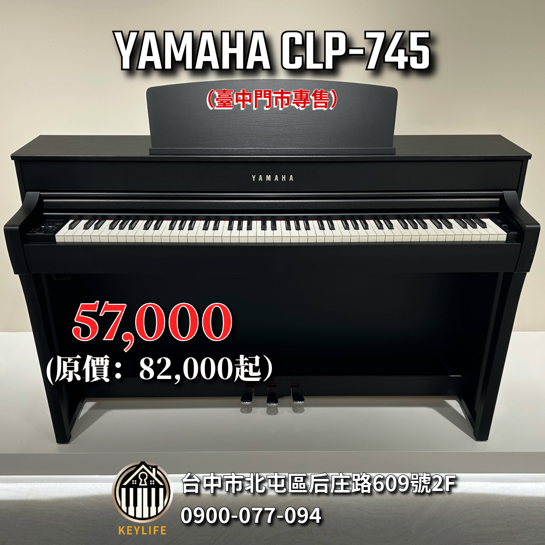 YAMAHA CLP-745 - Keylife二手電鋼琴專售旗艦館