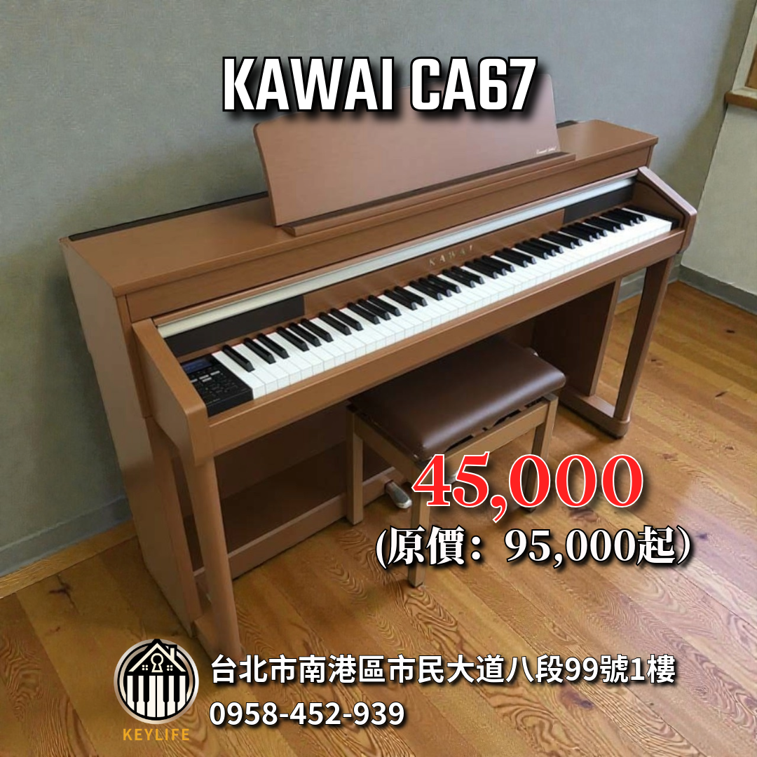 KAWAI CA67 - Keylife二手電鋼琴專售旗艦館