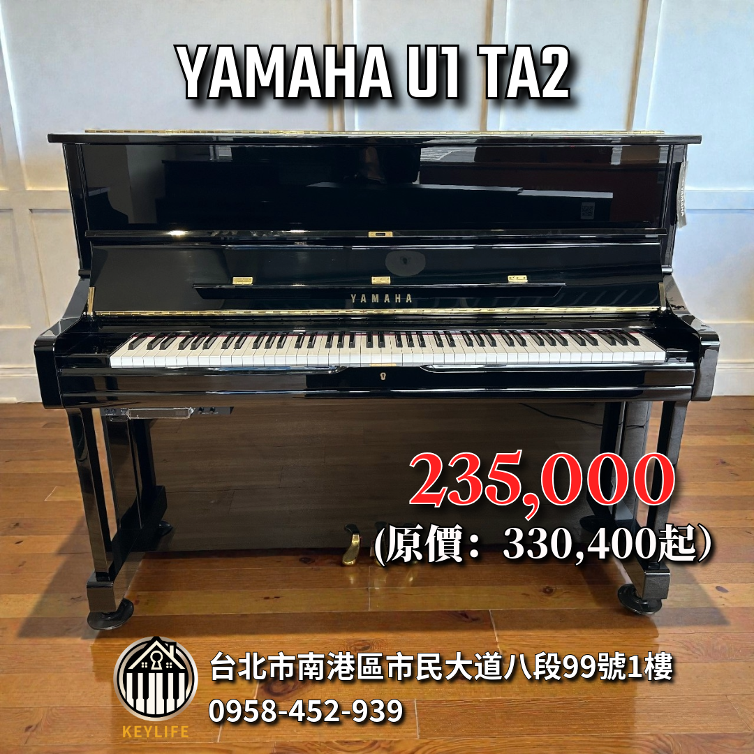 YAMAHA U1 TA2 加振鋼琴 - Keylife二手電鋼琴專售旗艦館
