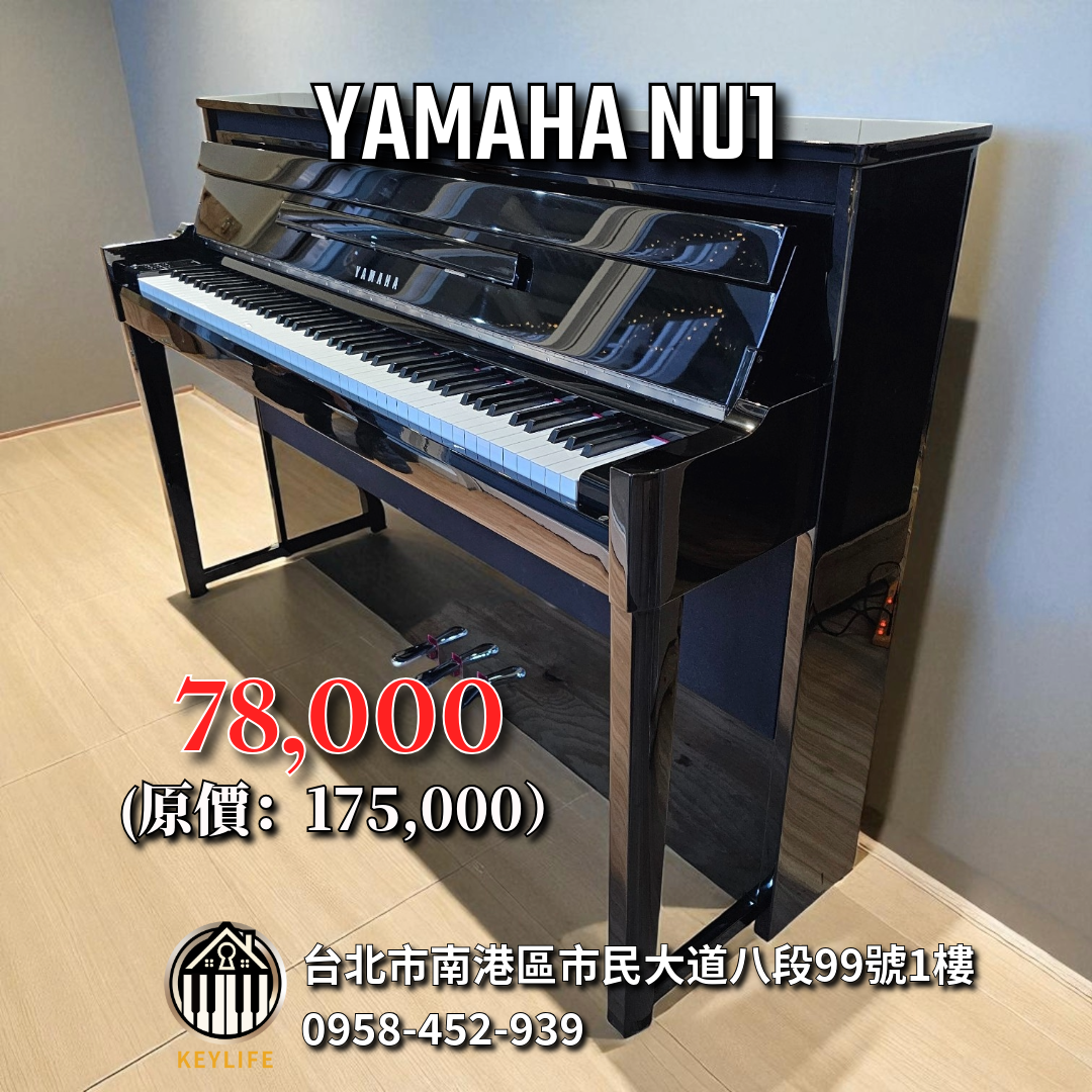 YAMAHA NU1 - Keylife二手電鋼琴專售旗艦館