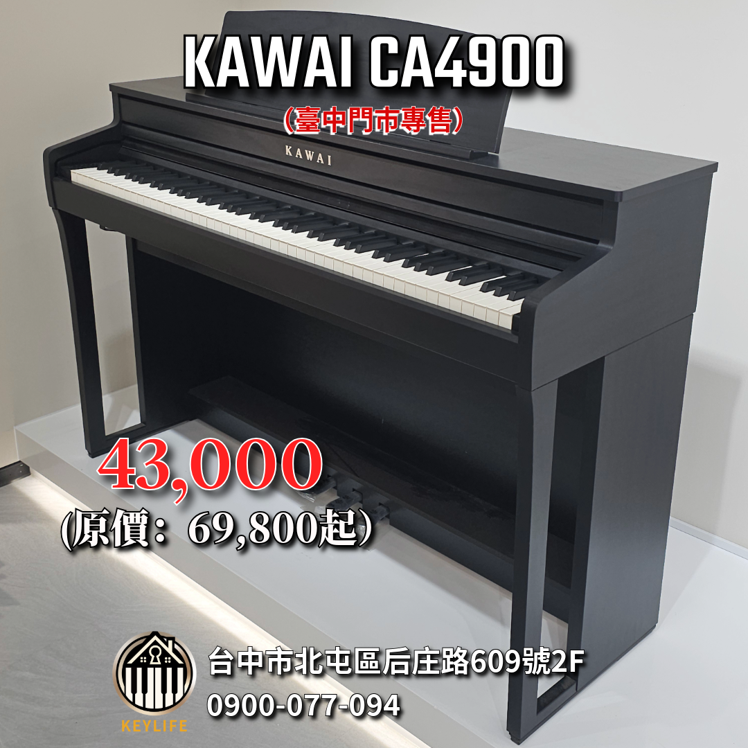 KAWAI CA4900GP - Keylife二手電鋼琴專售旗艦館