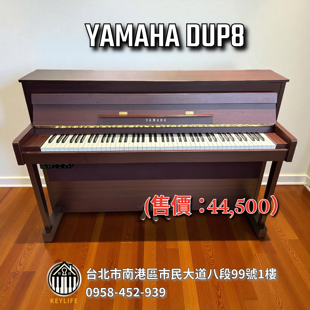 YAMAHA DUP8 - Keylife二手電鋼琴專售旗艦館