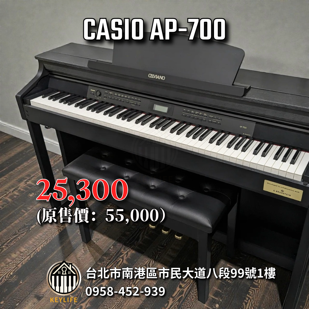 CASIO AP-700 - Keylife二手電鋼琴專售旗艦館