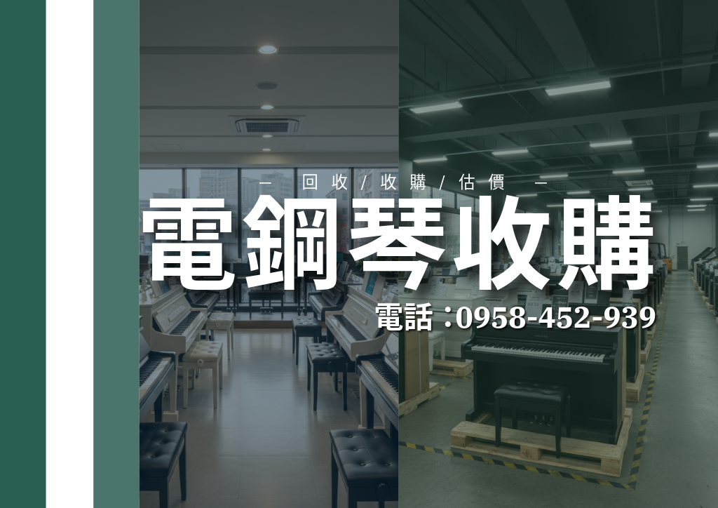 2026 電鋼琴選購指南（Yamaha／Roland／Kawai 三大品牌型號全解析，文字長篇版） - Keylife二手電鋼琴專售旗艦館