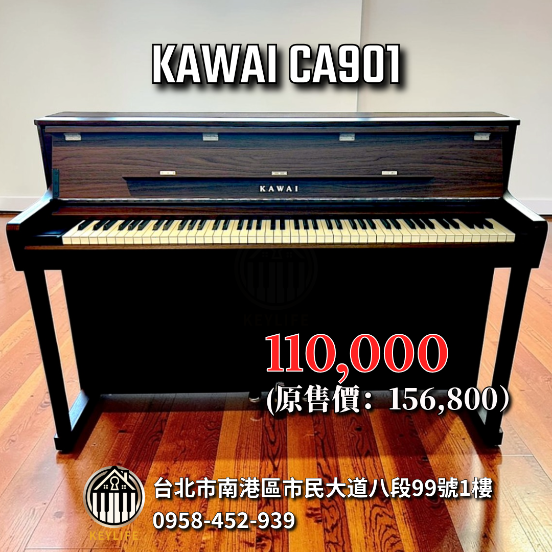 KAWAI CA901 - Keylife二手電鋼琴專售旗艦館