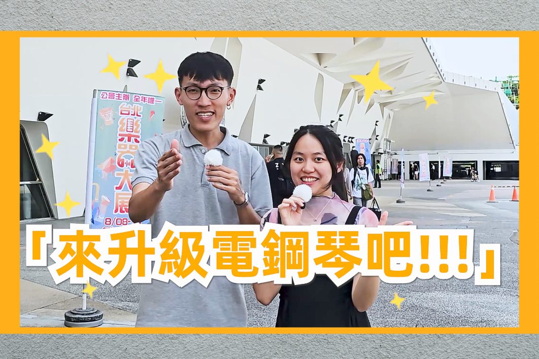 電鋼琴必備的最簡單升級方式 ｜小小配件大升級｜體驗專業級音效 - Keylife二手電鋼琴專售旗艦館