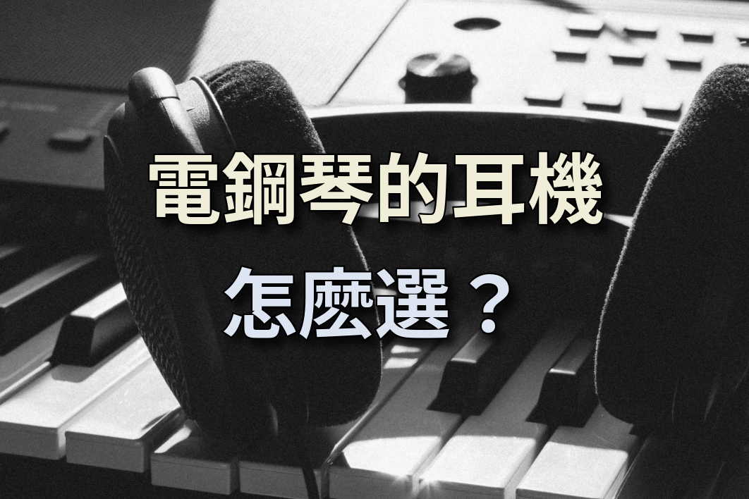 巴洛克時期音樂｜特色、代表作曲家與經典作品全解析 - Keylife二手電鋼琴專售旗艦館