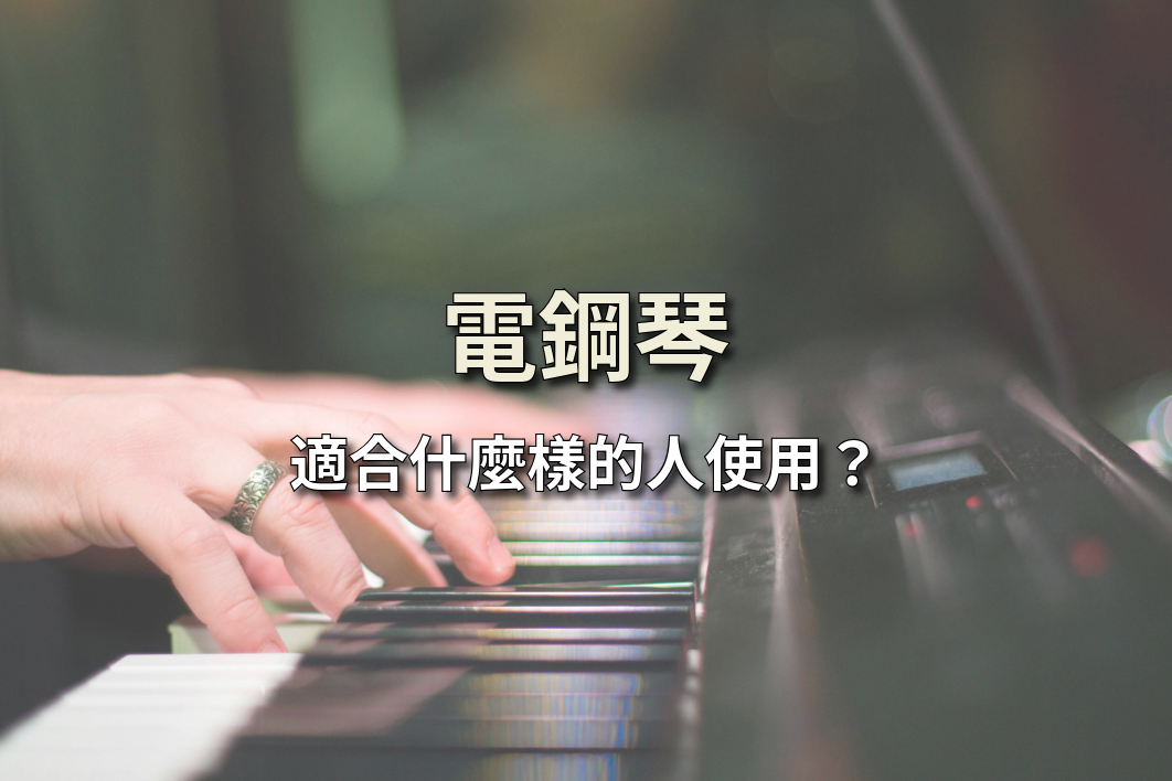 巴洛克時期音樂｜特色、代表作曲家與經典作品全解析 - Keylife二手電鋼琴專售旗艦館