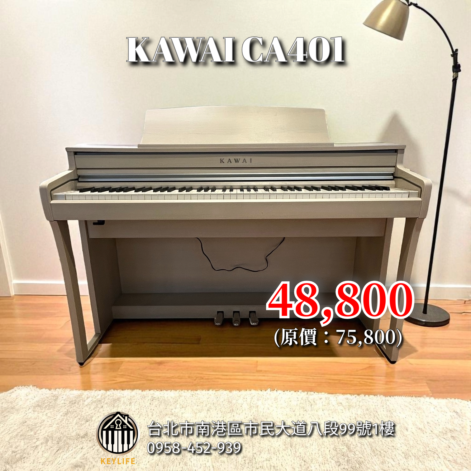 KAWAI CA401 - Keylife二手電鋼琴專售旗艦館