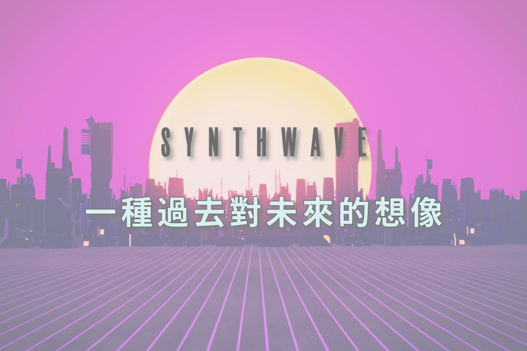 什麼是Lo-fi？從起源到成為療癒音樂的代名詞 - Keylife二手電鋼琴專售旗艦館